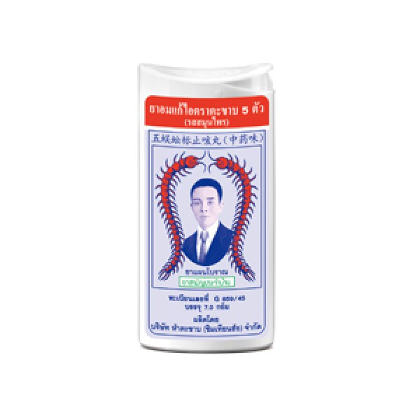 Takabb Anti-cough pill - Herbal Flavour | Pills - Wan | Chinese ...